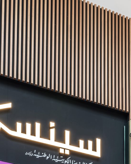 Curved Slatted Wall Entrance | Gustafs Scandinavia